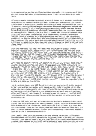 Tesfaye gebreab mannew2/ Who is Tesfay Gebreab | PDF