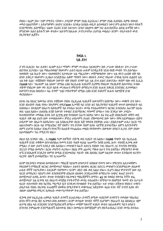 Tesfaye gebreab mannew2/ Who is Tesfay Gebreab | PDF