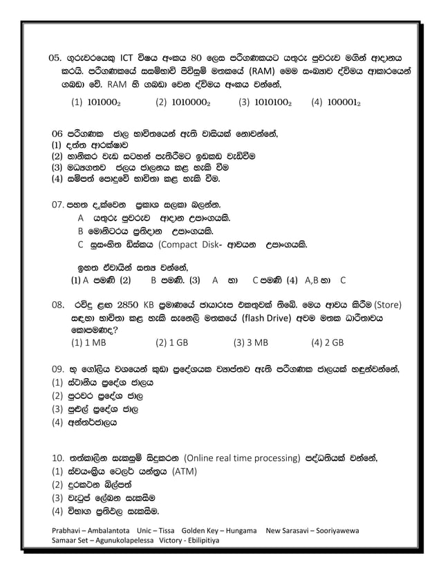 ICT Model Paper - IT Srilanka edu | PDF