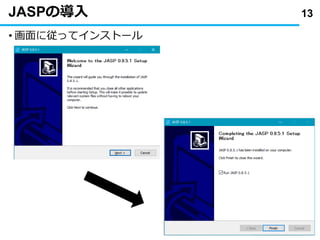 jasp 日本語化, jasp 記述統計 – LHBLQN
