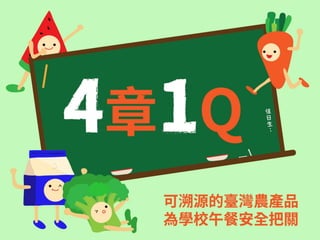 4章1Q | PDF