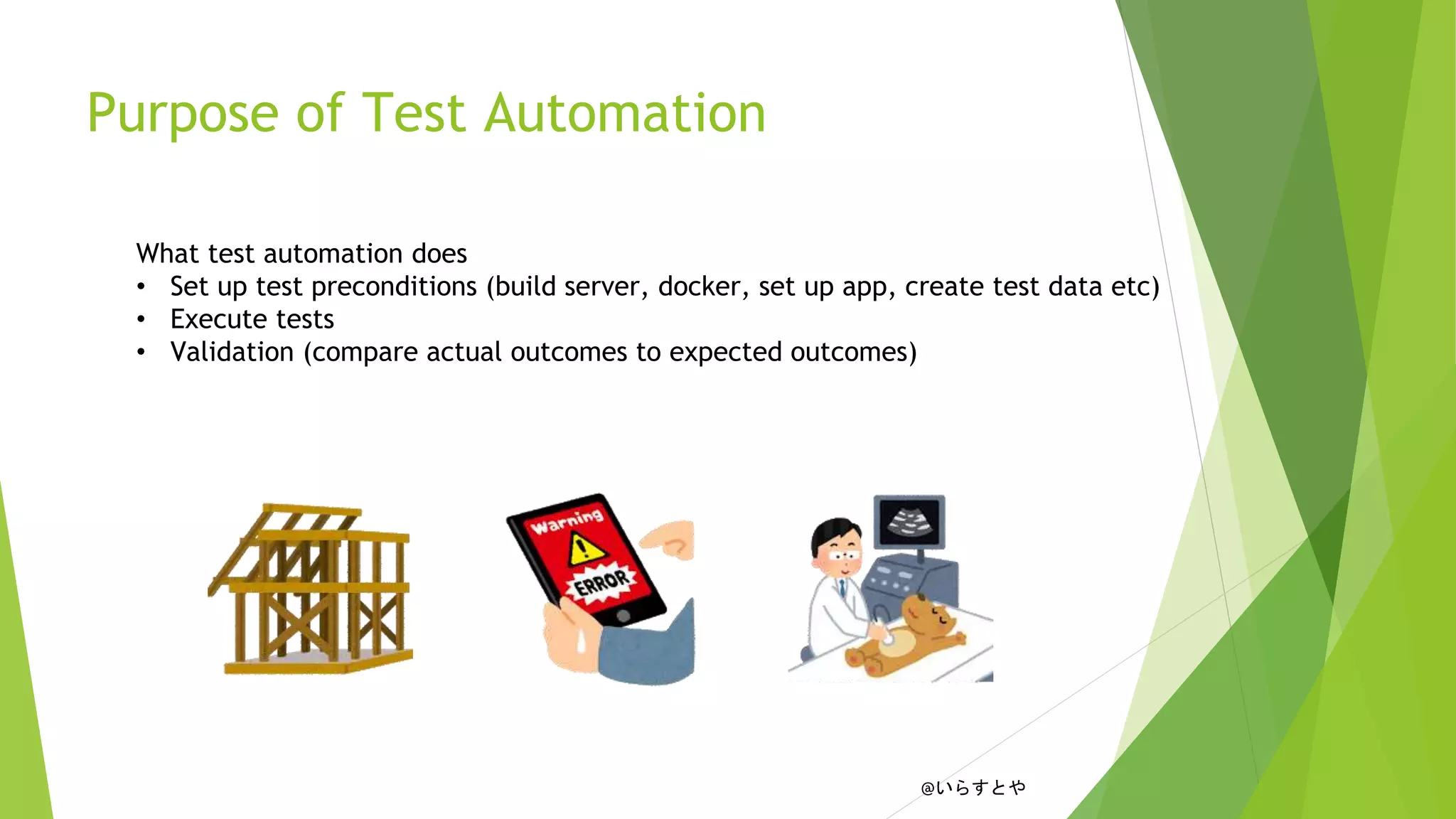 Test automation lesson | PPTX