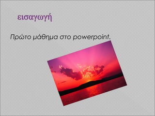 Test 1 | PPT