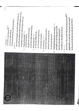 TEST ACMT Achievement Motivation Test Bhargava MA Psy Sem3 2022-24 | PDF