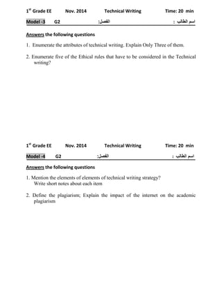 Exam. Questions in Technical Writing | PDF