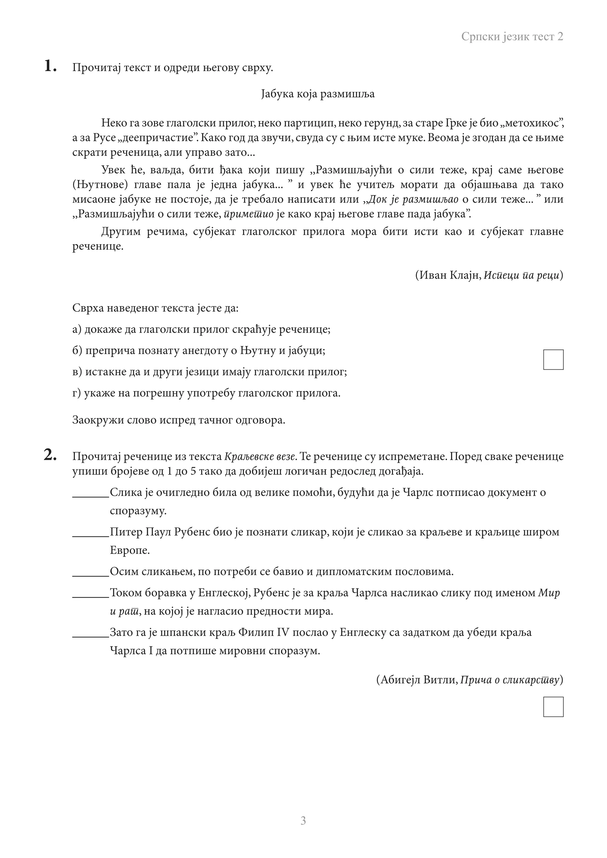 Test 2 srpski jezik zi 2012 | PDF