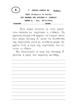 Test a lyk_30_11_2012 | DOC