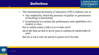 Test and its types | PPTX