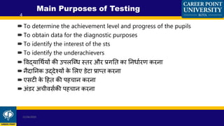 Test and its types | PPTX