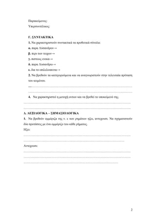 Test arxaia | DOC