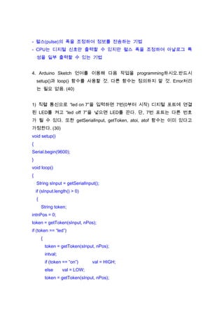 TestBCD2013-2(answer) | PDF