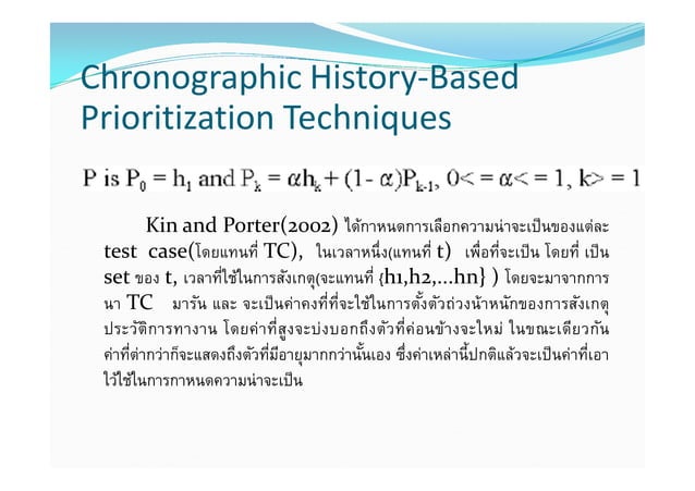 Test Case Prioritization Pdf