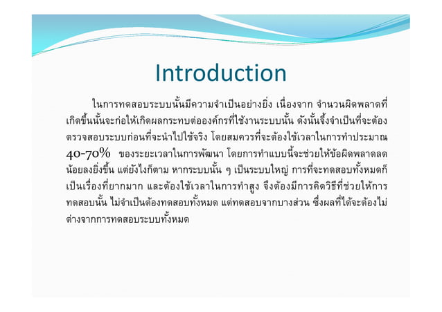 Test Case Prioritization Pdf