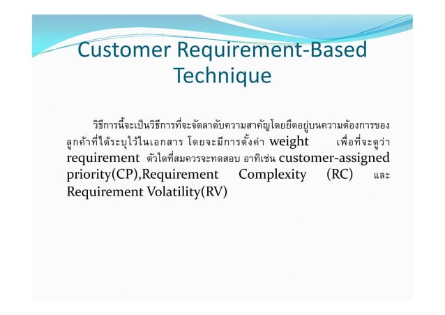 Test Case Prioritization Pdf