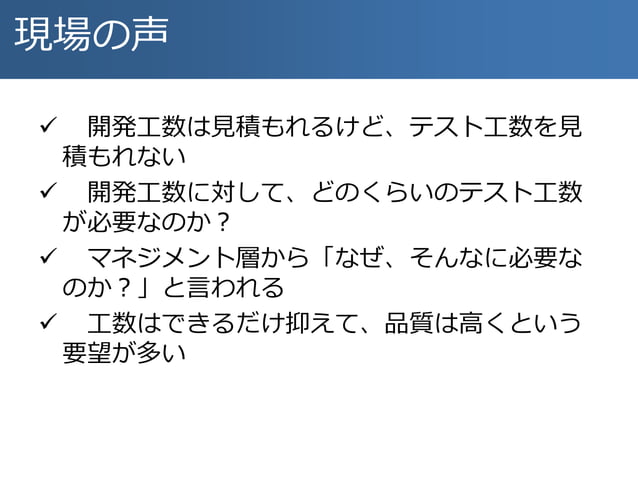 Tester to developer ratio | PPTX