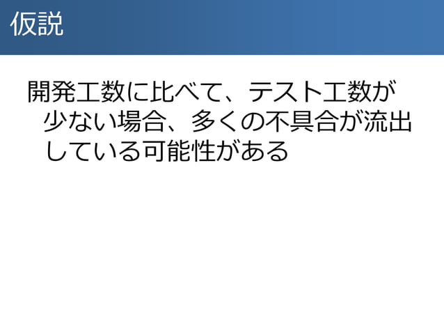 Tester to developer ratio | PPTX