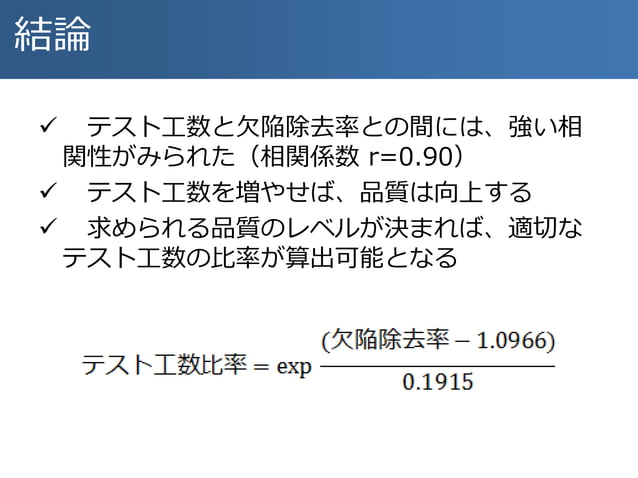 Tester to developer ratio | PPTX