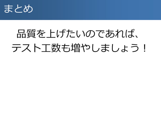 Tester to developer ratio | PPTX