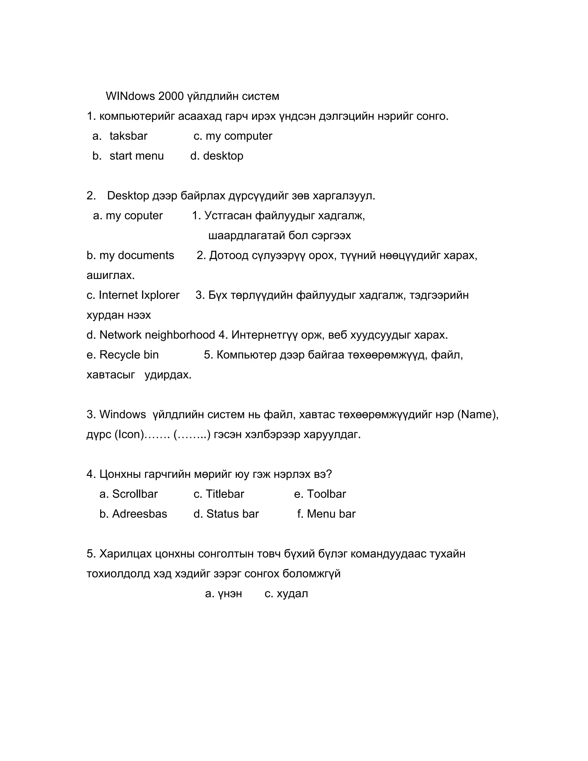 Test example | DOC