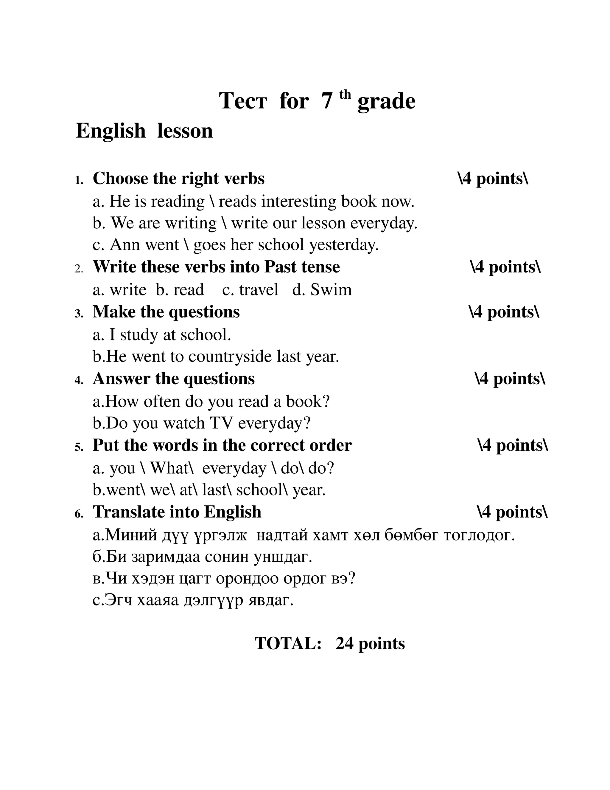 Test for 7th grade racoon | PDF