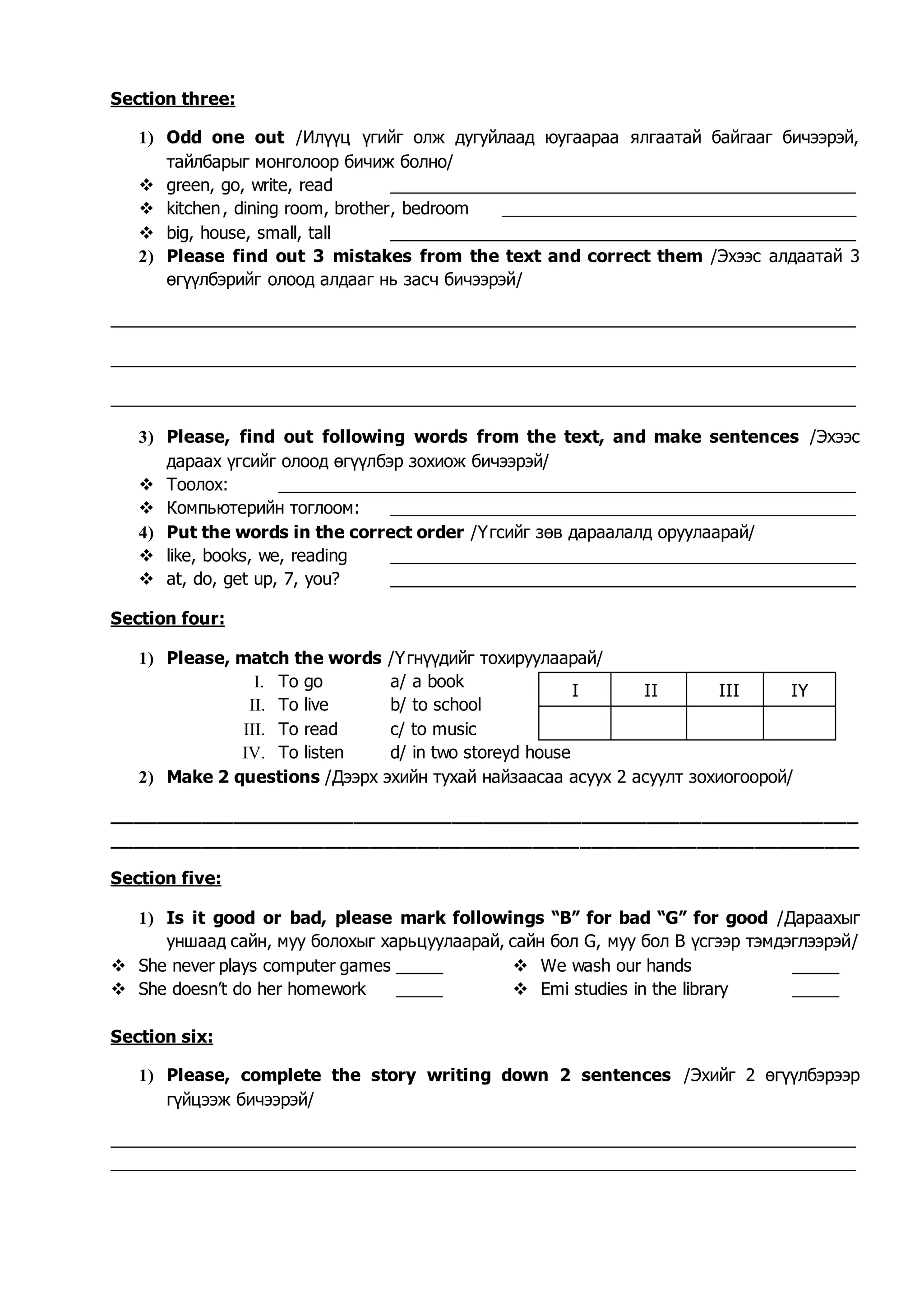 Testing material for 6, 7, 8, 9th grade | DOCX