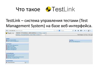 Вадим Зубович - Test Link | PPT