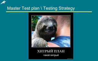 Test management in scrum | PPT