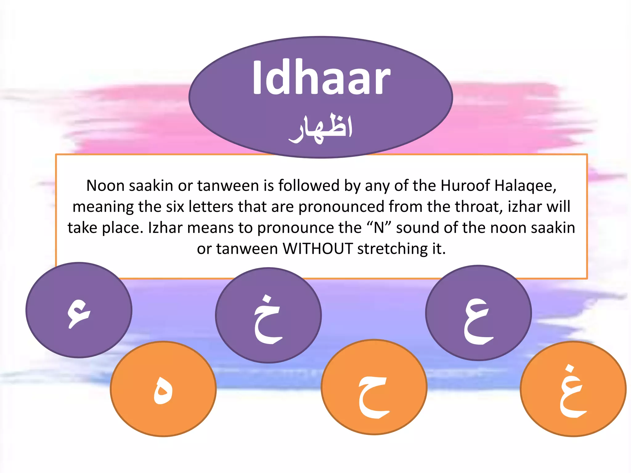 تجويد القران test noon sakin.pptx