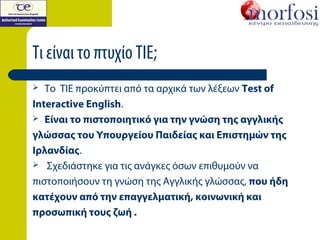 Test of interactive english (TIE) presentation greek | PPT