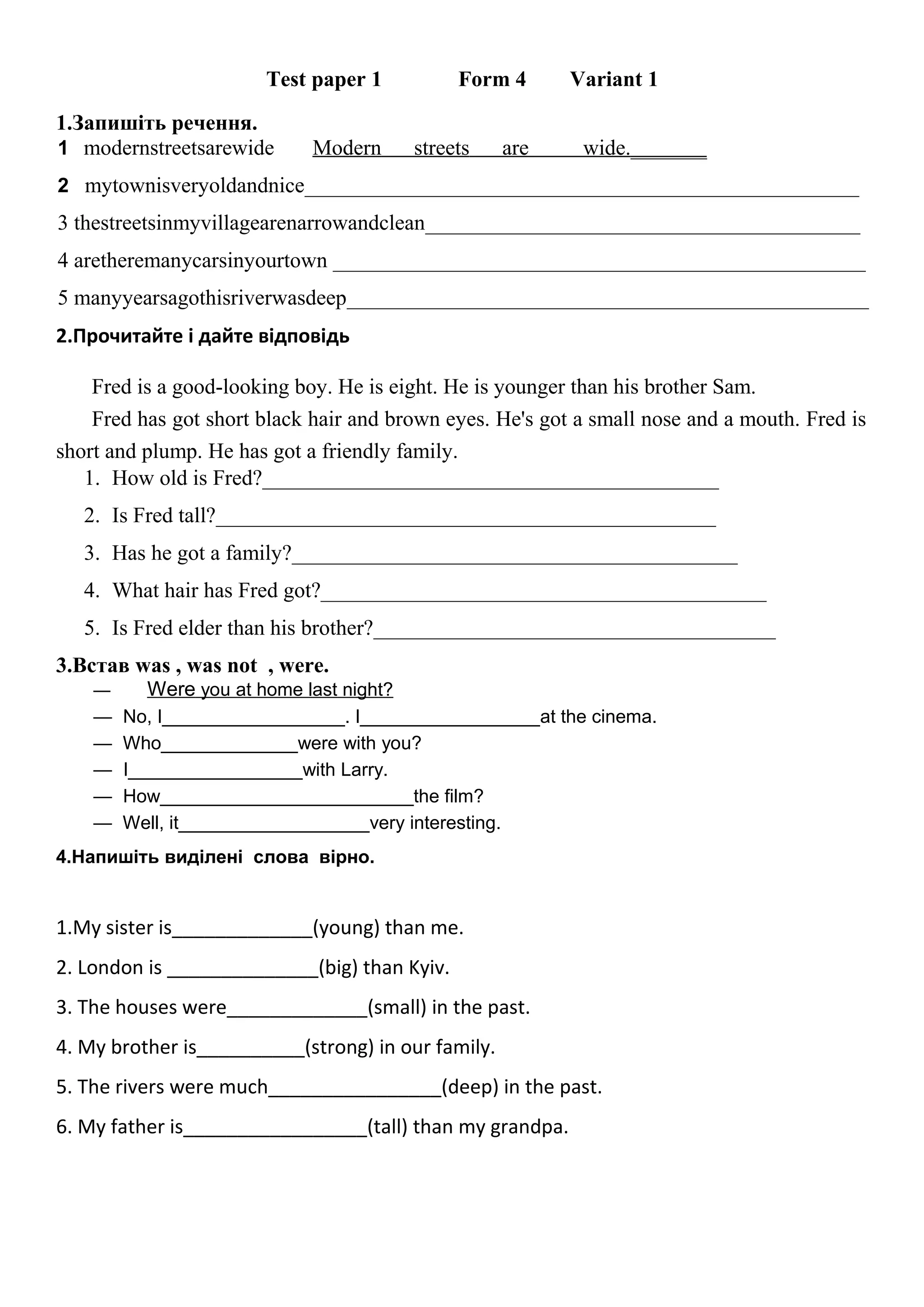 Test paper 4th form | DOC