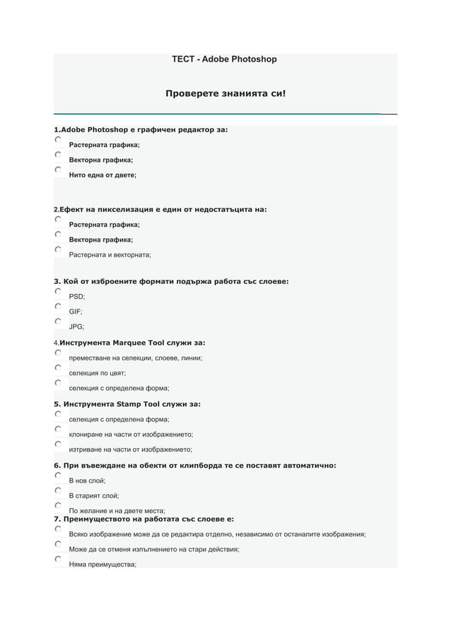 Test photoshop | PDF