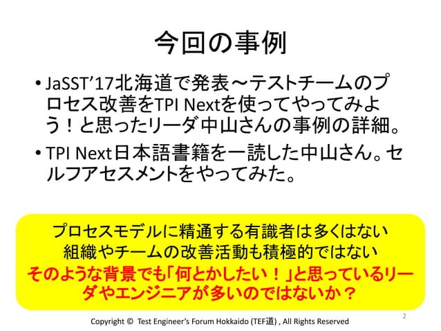 Test process improvement starting from the problem awareness of team ...