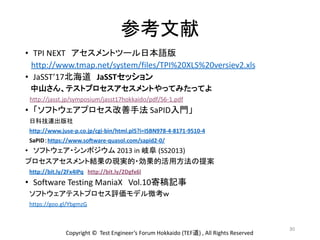 Test process improvement starting from the problem awareness of team ...