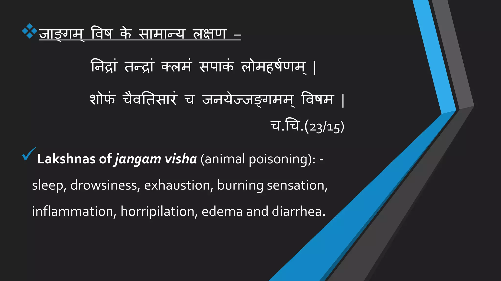 #Tests for detection of Vish-PPT Final#.pptx