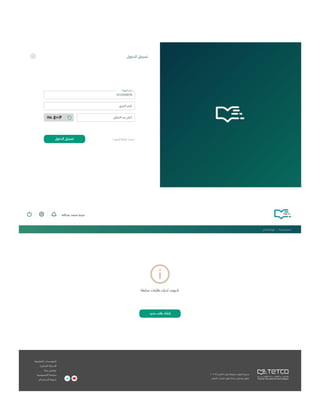 TETCO - SPUA | PDF | Computer Software and Applications | Computing