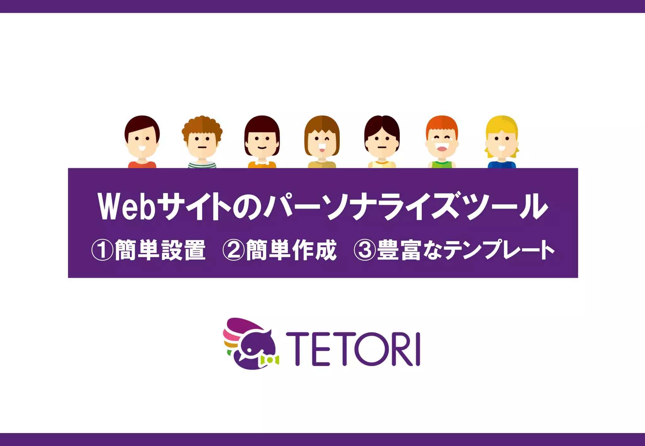 Tetori | PDF