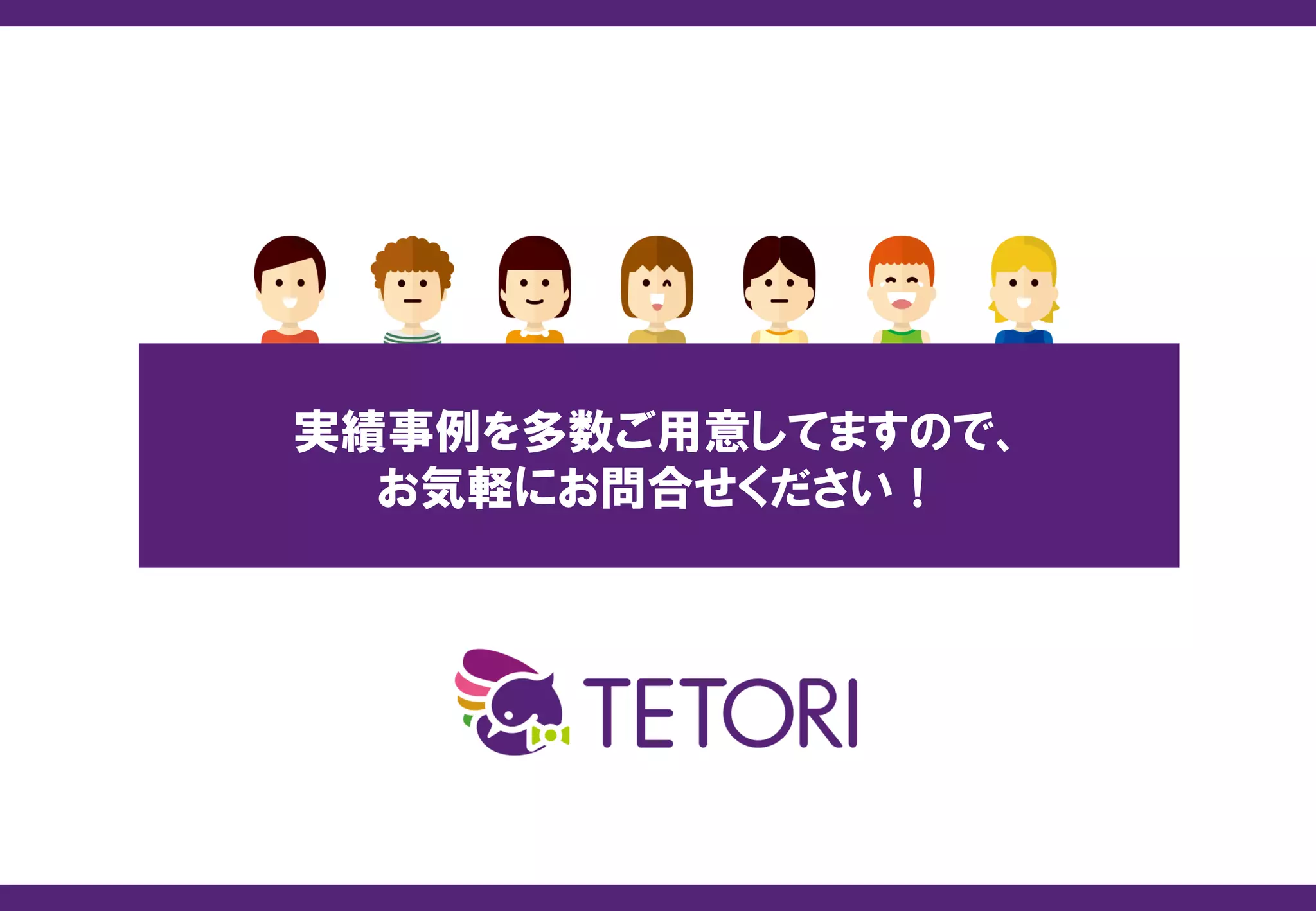 Tetori | PDF