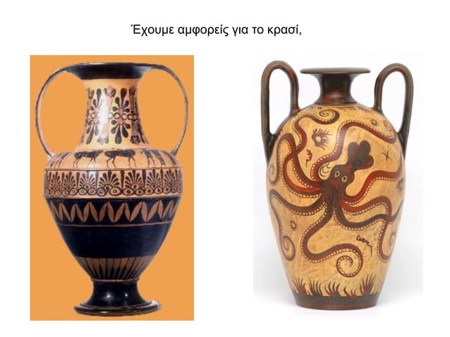 Η τέχνη των Μινωιτών | PPT