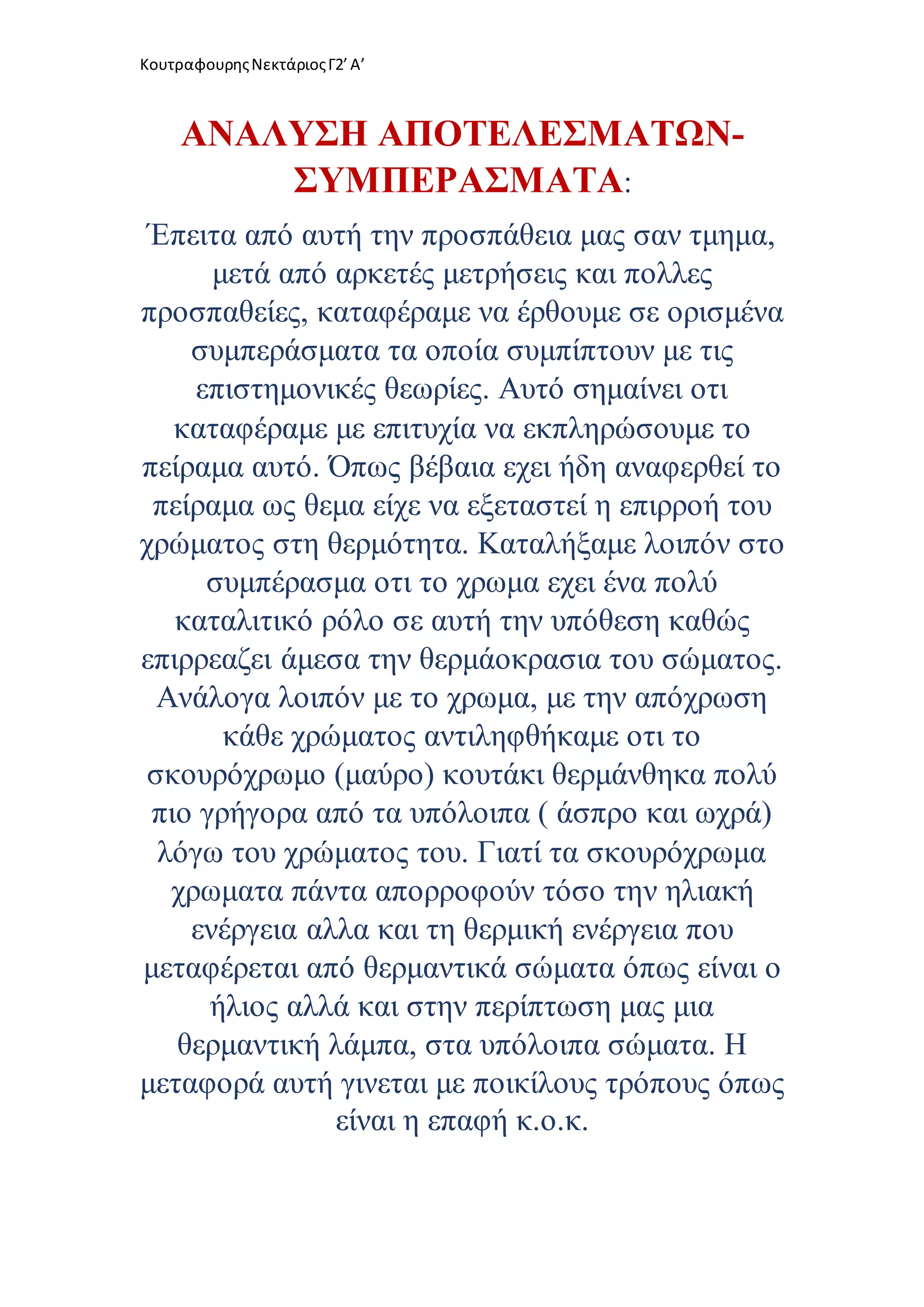 Texnology the big one | DOCX