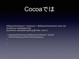 Text to-speech | PPTX | Digital Audio | Computer Software and Applications
