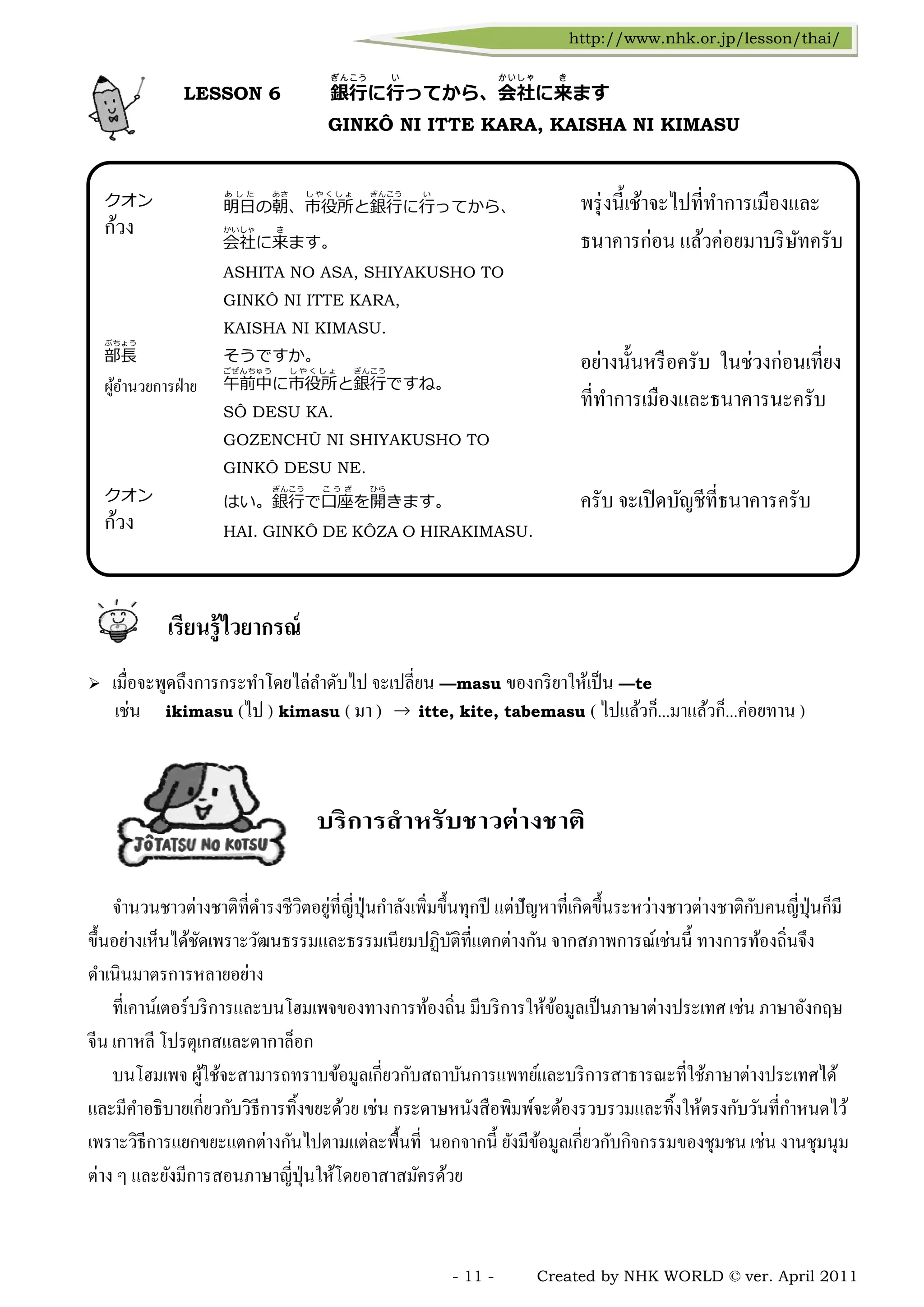 Textbook thai | PDF
