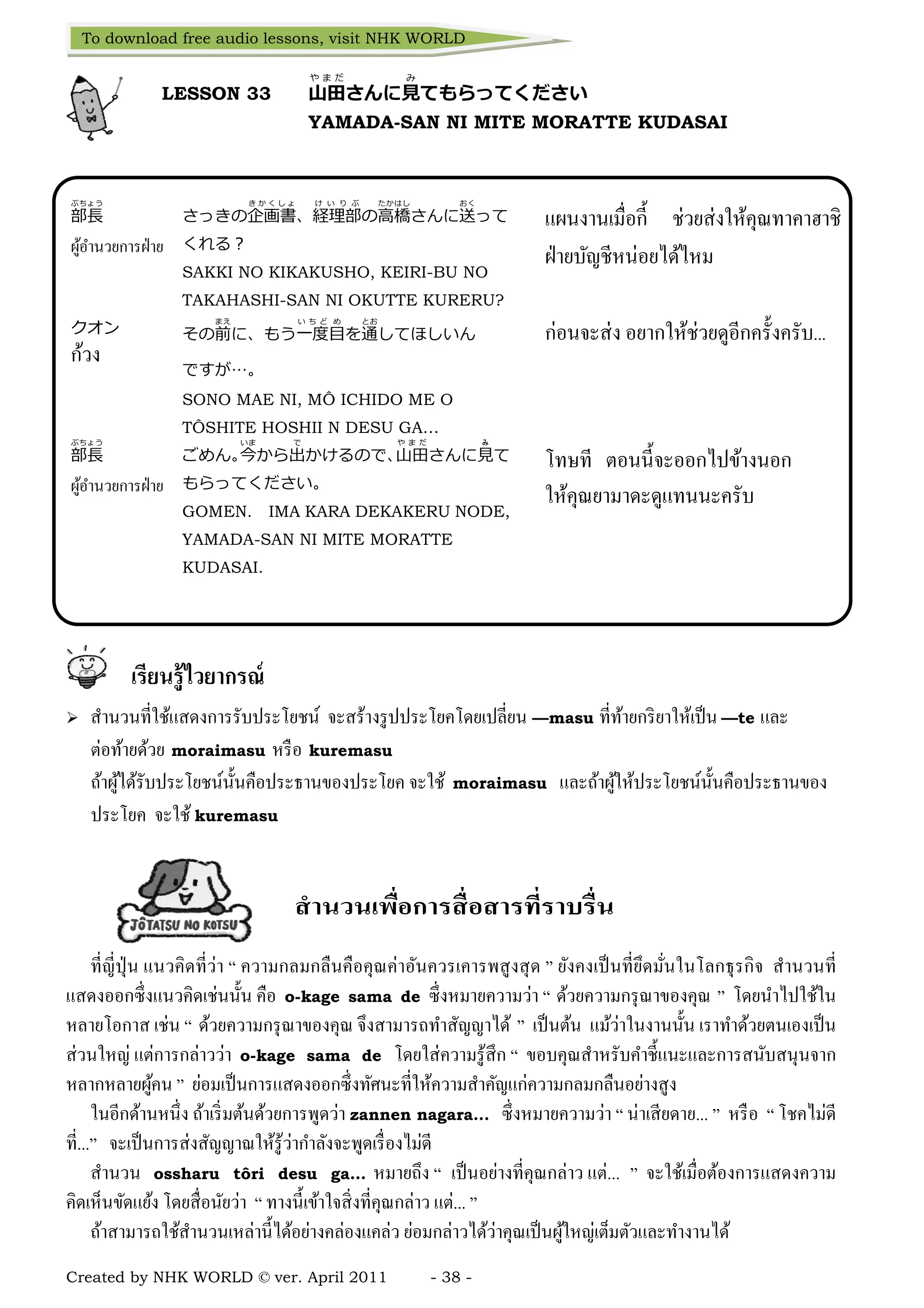 Textbook thai | PDF