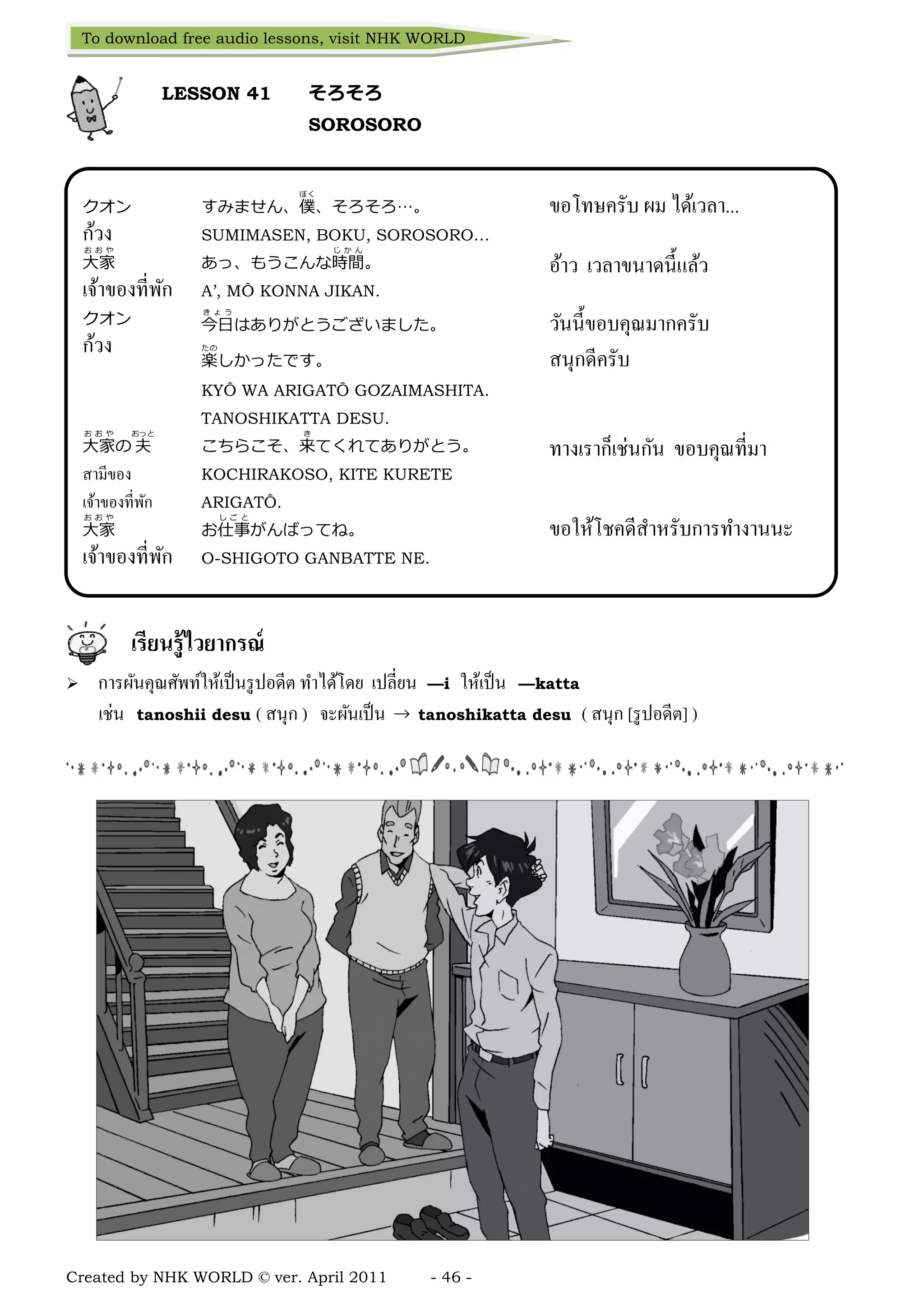 Textbook thai | PDF