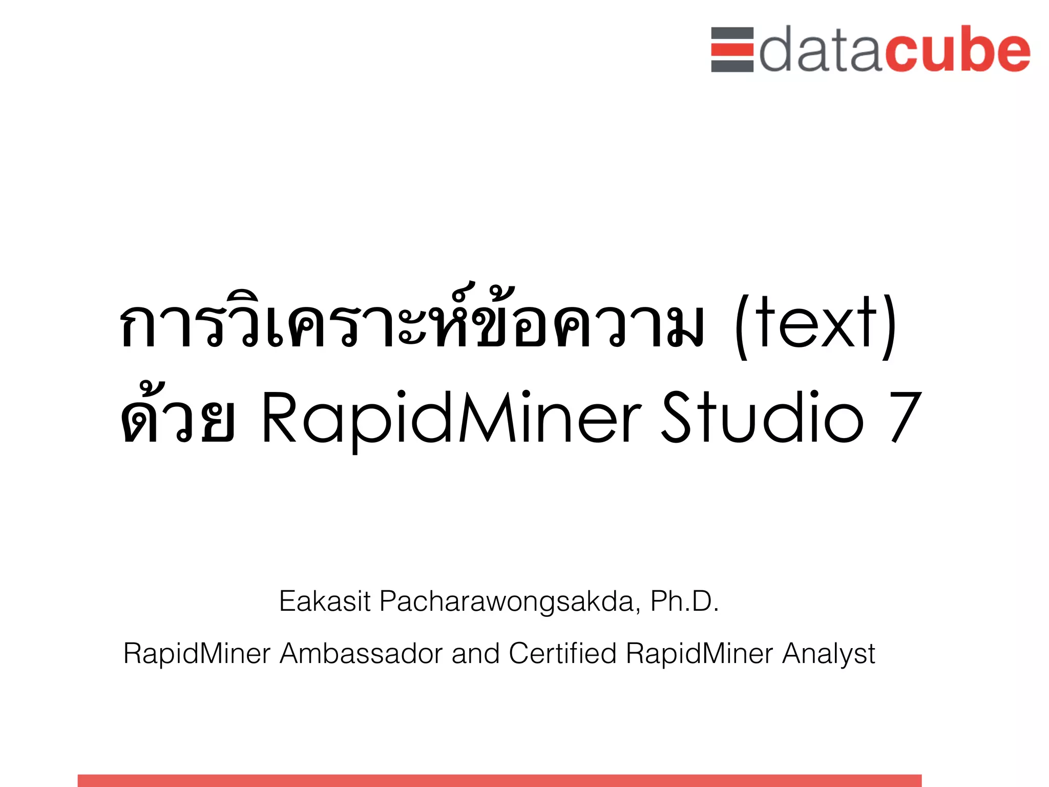 Introduction to Text Classification with RapidMiner Studio 7 | PPT