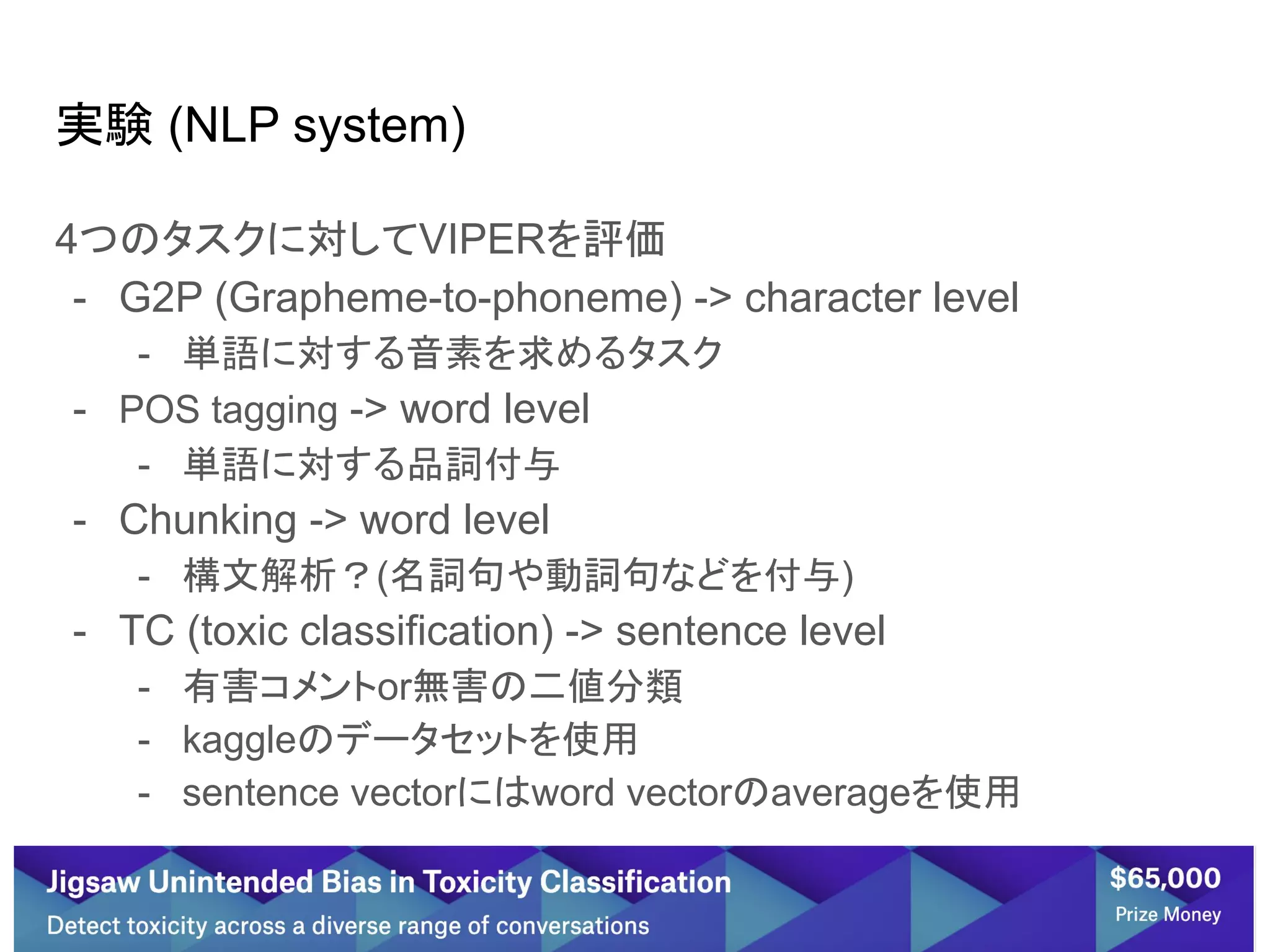 Text processing like humans do : visually attacking and shielding nlp systems[paper survey] | PDF