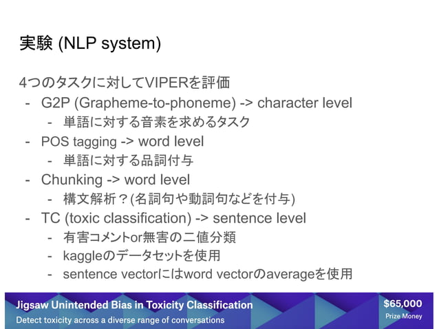 Text processing like humans do : visually attacking and shielding nlp systems[paper survey] | PPT