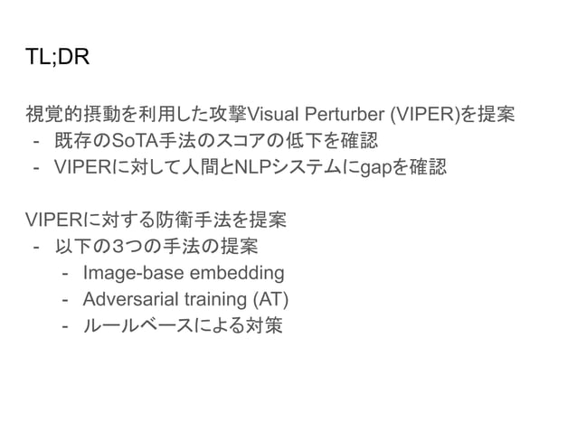 Text processing like humans do : visually attacking and shielding nlp systems[paper survey] | PDF