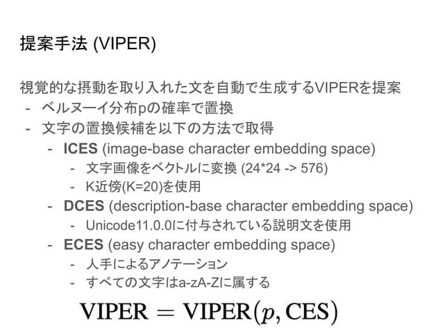 Text Processing Like Humans Do Visually Attacking And Shielding Nlp Systems Paper Survey Ppt