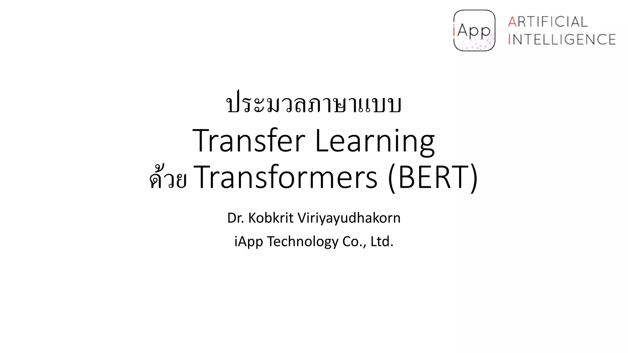 Thai Text processing by Transfer Learning using Transformer (Bert) | PDF