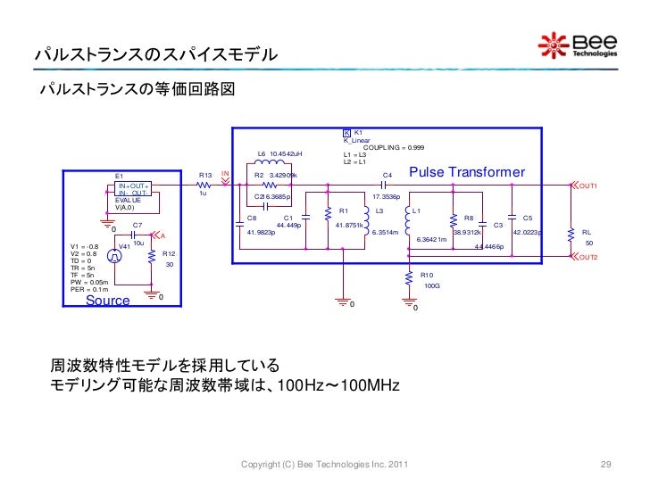 spice トランス: ltspice トランス 結合係数 – PKOJ